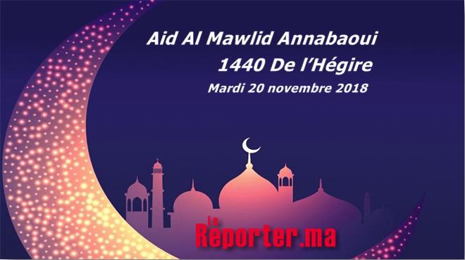 Aid Al Mawlid Annabaoui célébré le 20 novembre | Le Reporter.ma