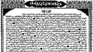 Anniversaire du Manifeste de l’indépendance le 11 janvier 1944 | Le ...